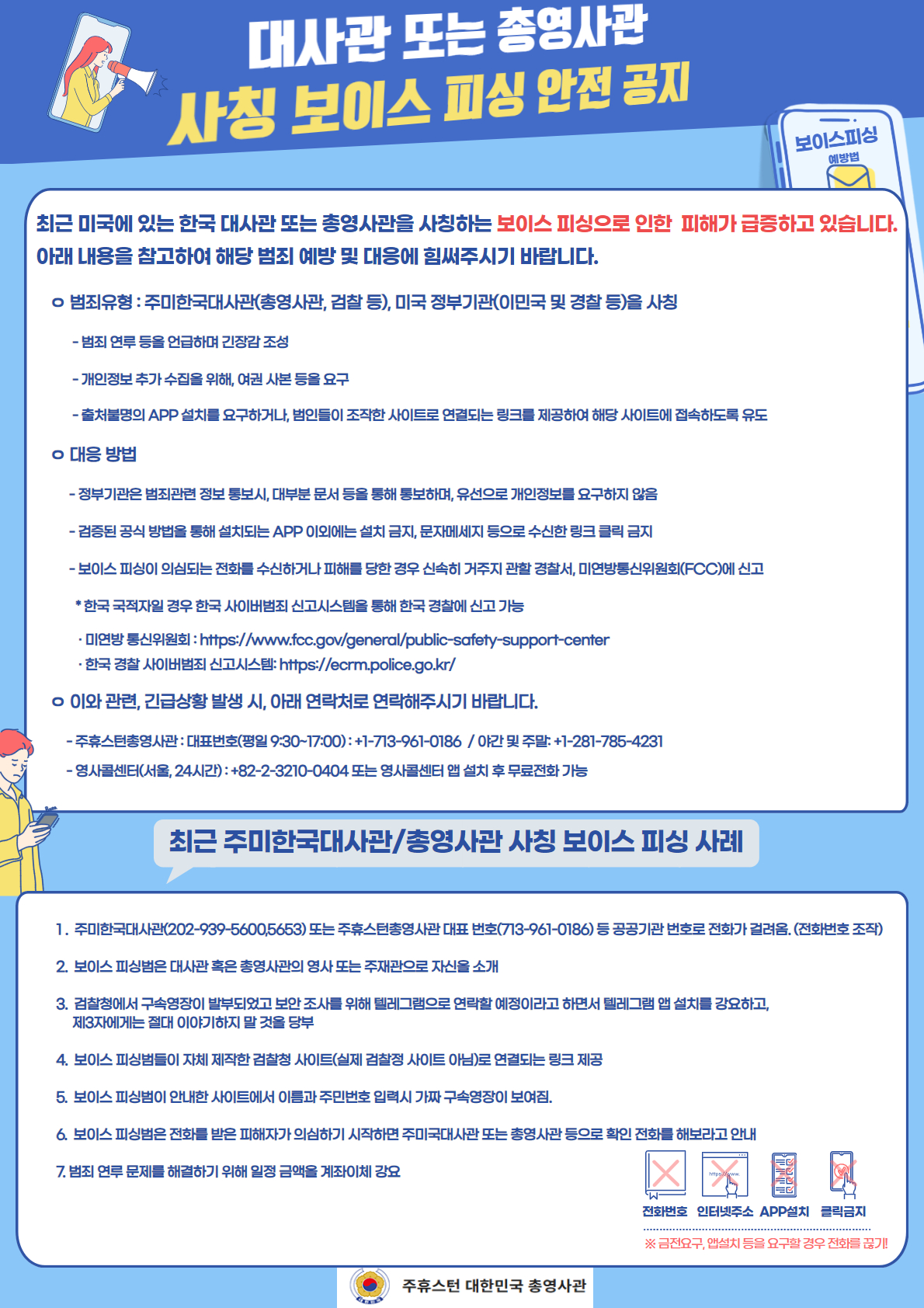 Short Term Visa | Consulate General of the Republic of Korea in Houston